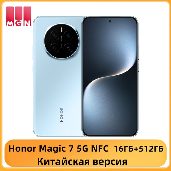 Смартфон Honor Magic 7 512 ГБ ГБ false - купить по выгодной цене в ...