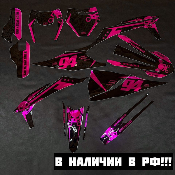 Графика на Ktm 2019-2022, Gr8, Regulmoto, Brz купить на OZON по низкой цене (1748070518)