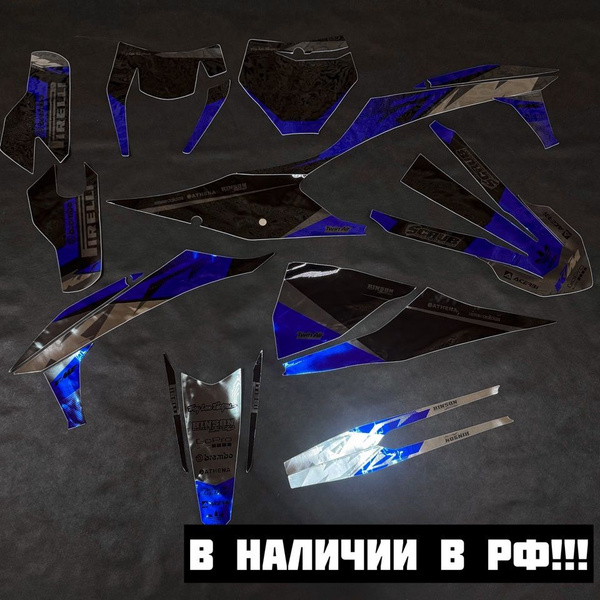 Графика на Ktm 2019-2022, Gr8, Regulmoto, JHL купить на OZON по низкой цене (1748071020)