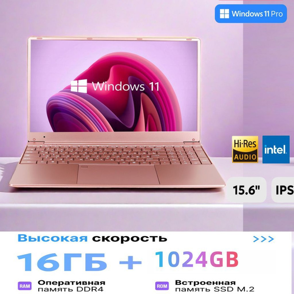 Ноутбук WIXG WINDOWS11 Intel Celeron N5095 16 ГБ 16 ГБ, розовый купить c доставкой на OZON по ...