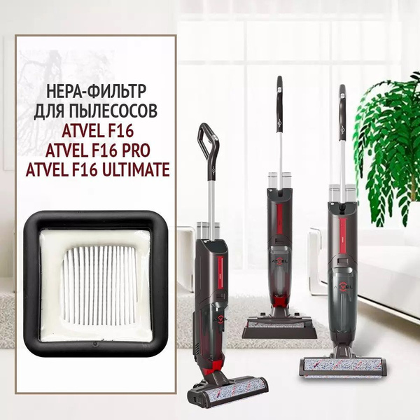 Фильтр для пылесоса atvel f16, f16 pro, f16 ultimate купить на OZON по низкой цене (1742924044)