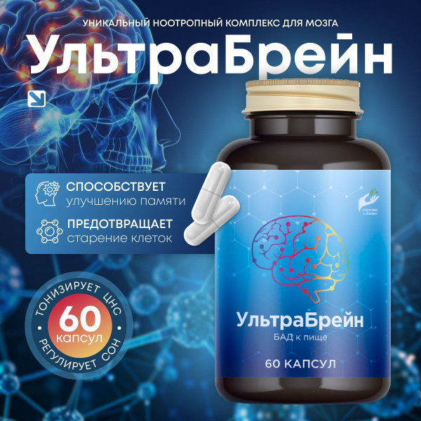 БАД для головного мозга, ноотроп для памяти, внимания и энергии с DMAE ...