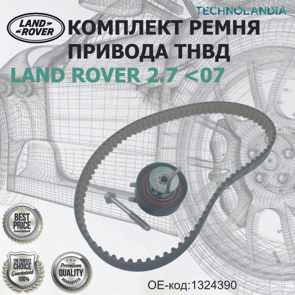 Прокладка Клапана LAND ROVER 3.6D купить на OZON по низкой цене ...