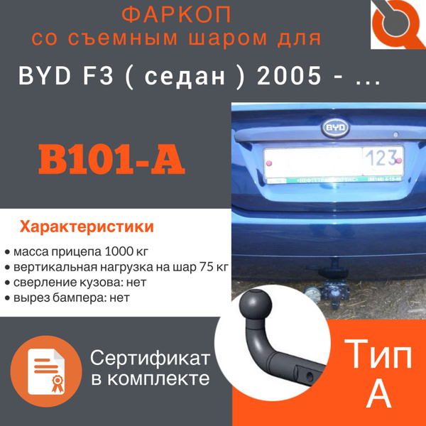 ФаркопLeader plus, 1 т купить c доставкой на OZON по низкой цене (859195757)
