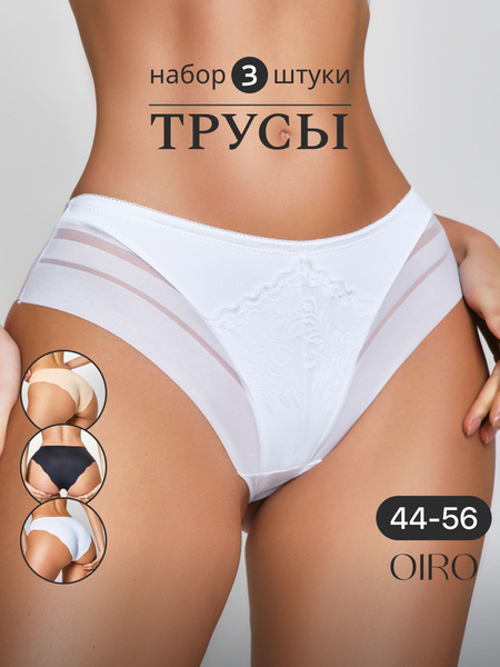 Комплект трусов Женский OIRO слипы Вискоза, Полиамид белый матовый, бежевый, размер 48, 50 ...