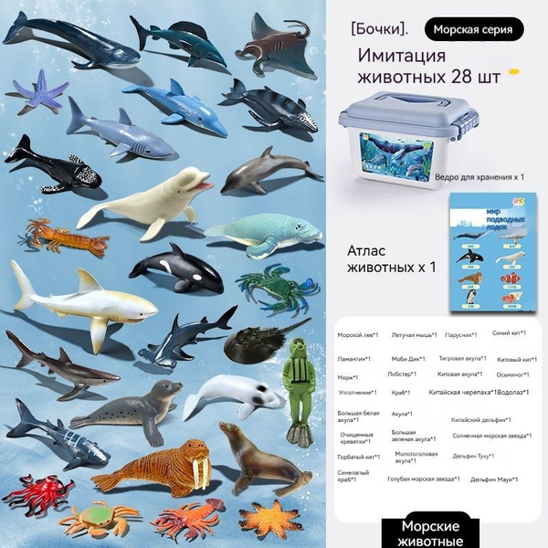 "Animal World Collection" - Набор фигурок животных (30 шт.) купить на ...