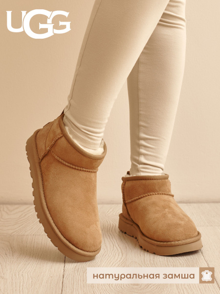 Угги UGG купить на OZON по низкой цене (1749010689)