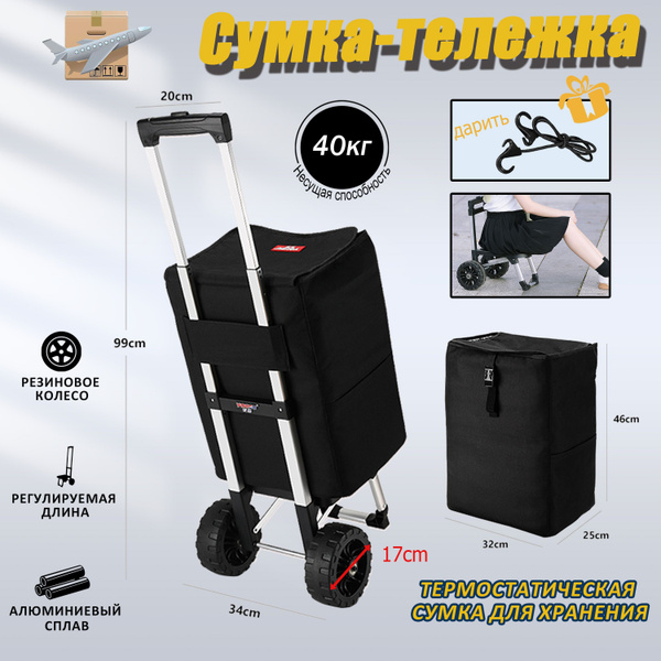 Сумка-тележка LIDOT F220240801A, 36 л купить c доставкой на OZON по ...