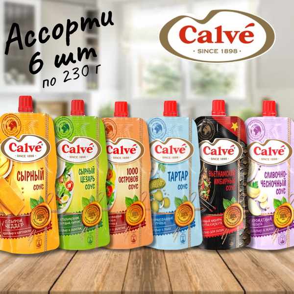 Соус Calve ассорти, 6 шт по 230 г купить на OZON по низкой цене ...