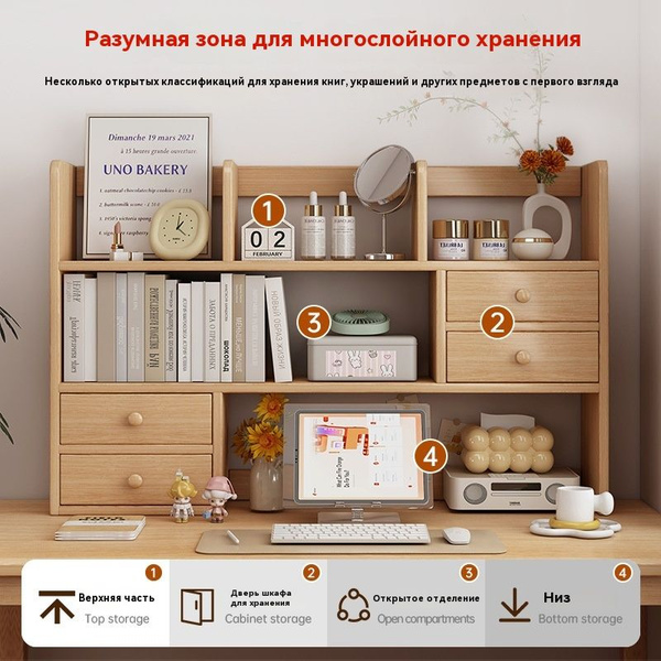 Полка HYKJ Настольная, 80х17х48 см, 1 шт.КоричневыйКитай купить c ...