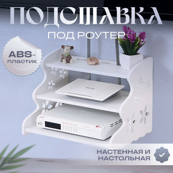 Полка POLYLIGHT Настенная, 32х24х24 см, 1 шт.БелыйКитай купить c ...
