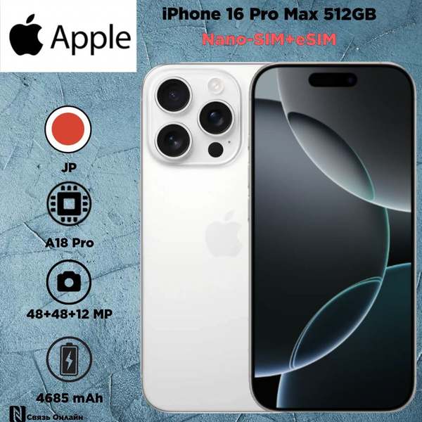 Смартфон Apple iPhone 16 Pro Max JP - купить по выгодной цене в ...