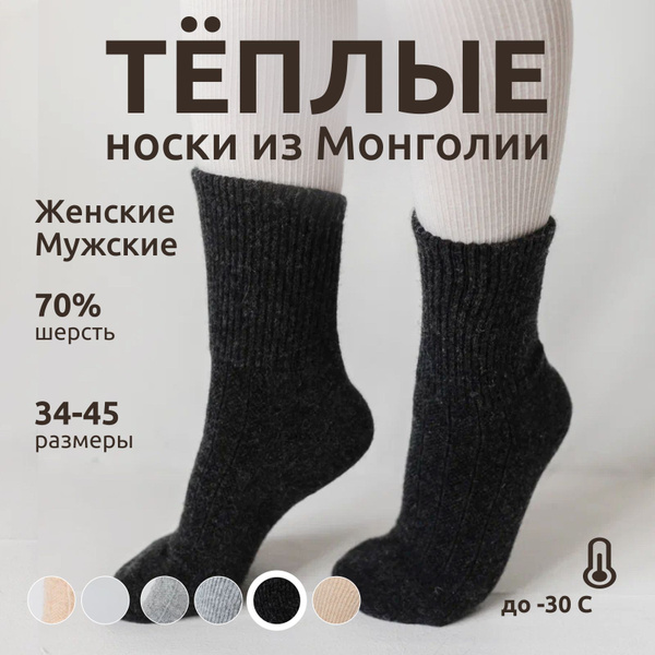Носки Mongol brand, 1 пара купить на OZON по низкой цене (1757120424)