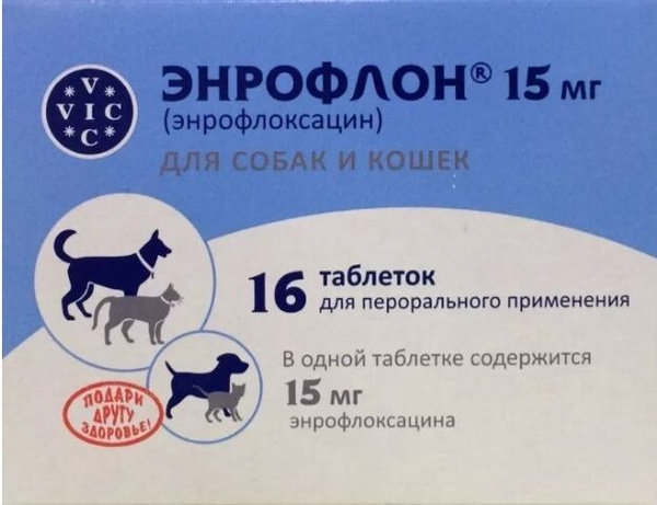 ЭНРОФЛОН 15 мг, 16 таб. купить на OZON по низкой цене (1757354860)