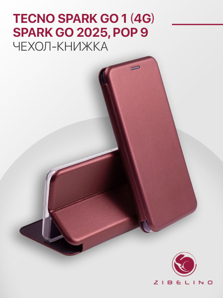 Чехол для Tecno Spark Go 1 4g Tecno Spark Go 2025 Tecno Pop 9 защитный противоударный с