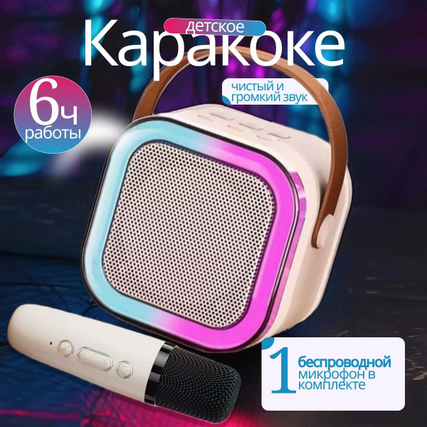 Портативная беспроводная Bluetooth-Колонка с микрофоном купить на OZON ...