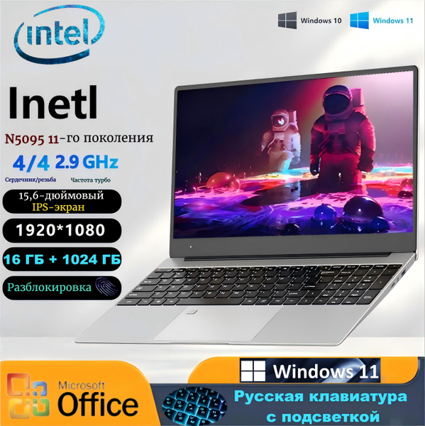 Характеристики Windows Intel Celeron Laptop, 15,6-дюймовый игровой ...