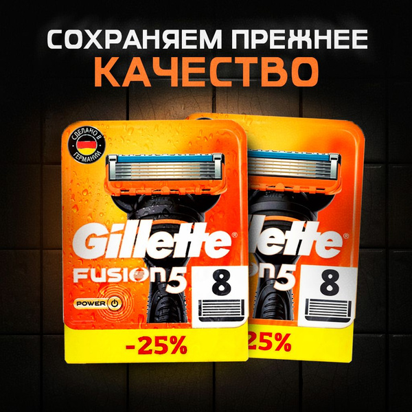 Сменные кассеты Gillette Fusion Power с 5 лезвиями для бритья, 16 шт ...