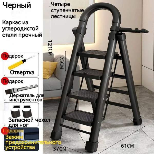 Лестница стремянка для дома 4 ступеней складная мини купить на OZON по ...