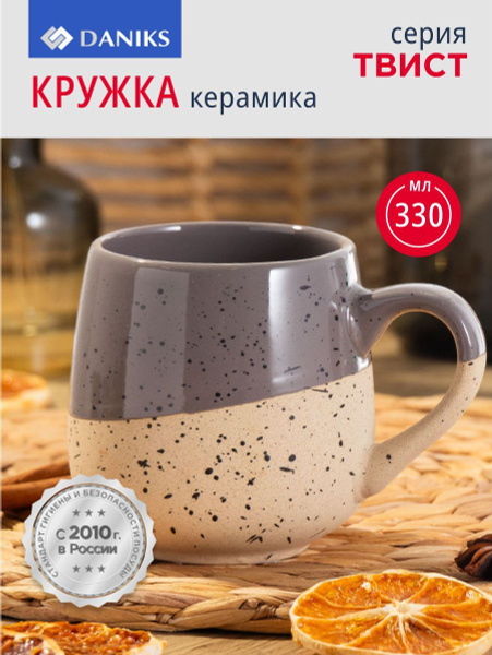 Кружка DANIKS "Полоска", 330 мл купить c доставкой на OZON по низкой цене (1568028780)