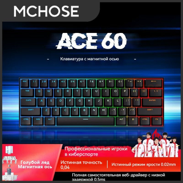 MCHOSE Игровая клавиатура проводная Ace 60 Pro, Английская раскладка ...