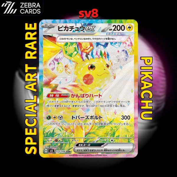 Покемон Любимая открытка PTCG Pokemon Scarlet & Violet SV8 UR SAR SR AR - Super Electric Breaker ...