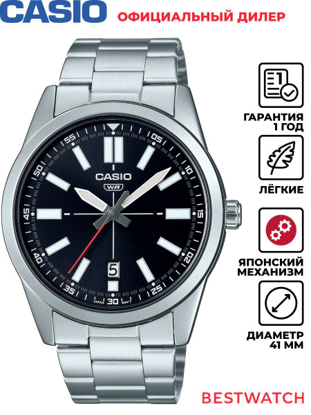 Мужские наручные часы Casio Analog Mtp Vd02d 1e купить на Ozon по низкой цене 1419352569