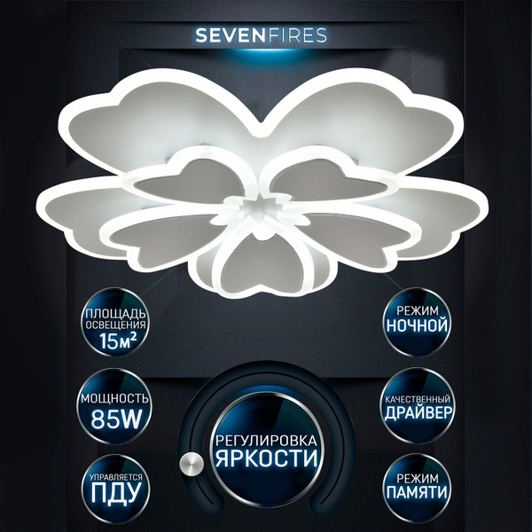Seven Fires Люстра потолочная, LED, 85 Вт купить на OZON по низкой цене ...