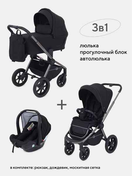 Коляска детская универсальная Rant Flex Pro 3 в 1 2023 RA075, Black купить на OZON по низкой ...