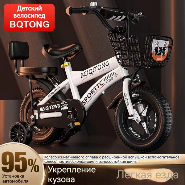 велосипед детский, 12 дюймов, белый купить на OZON по низкой цене ...