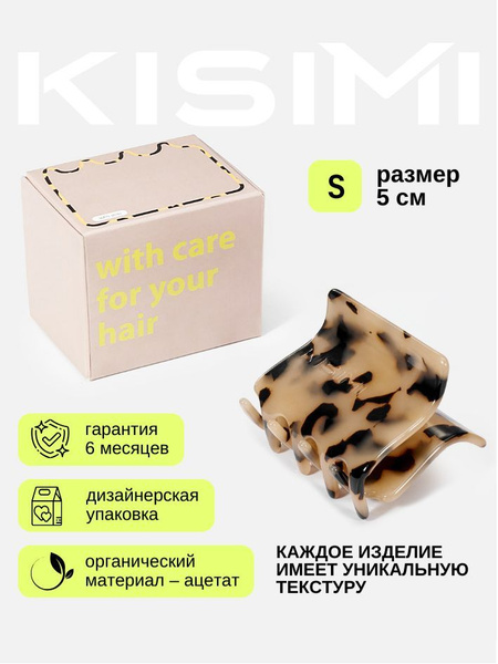 Заколка-краб для волос KISIMI, размер S, цвет: пятнистый, коллекция ...