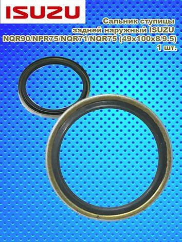 Сальник ступицы задней наружный ISUZU NQR90/NPR75/NQR71/NQR75 (49x100x8 ...