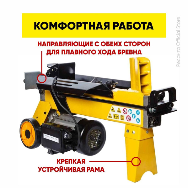 Дровокол электрический HLS-370 Huter - 2000 Вт, усилие 4500 кг купить на OZON по низкой цене ...