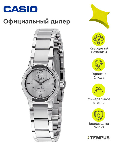 Женские наручные часы Casio Collection LTP-1230D-7C купить на OZON по ...