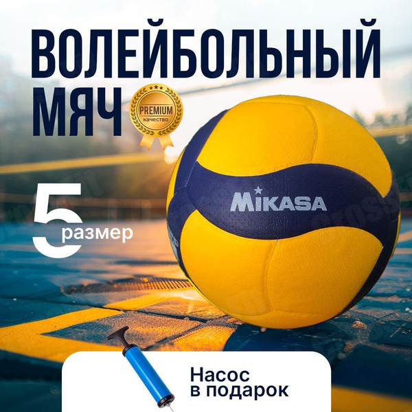 Мяч волейбольный Mikasa Волейбольный мяч, 5 размер, белый, бирюзовый ...