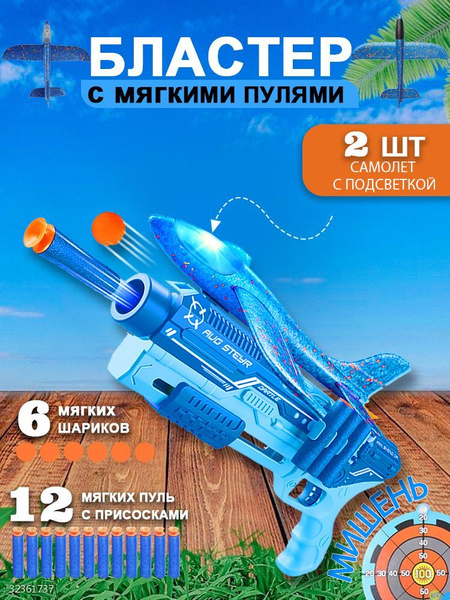 Игрушечные пистолеты с пульками и детский автомат большой выбор! купить ...