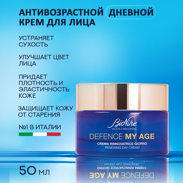BioNike Крем для лица антивозрастной/крем для лица дневной DEFENCE MY ...