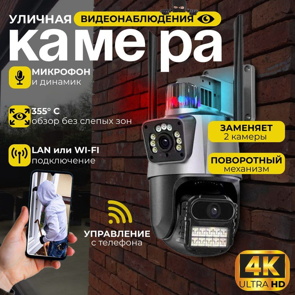 Камера видеонаблюдения Wifi уличная Ip купить на Ozon по низкой цене