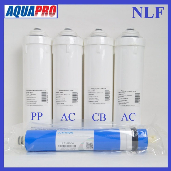 Комплект картриджей AQUAPRO NLF 1-5 ступени для HERMES-FILTER, EQUILIBRIUM(NLF PP AC CB AC ...