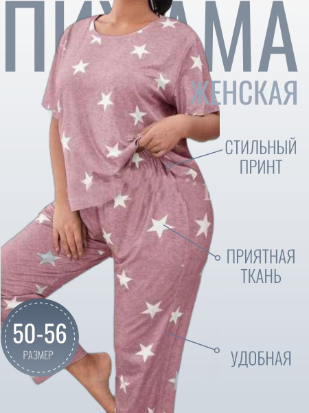 Пижама SAIMEIQI купить на OZON по низкой цене (1767260040)