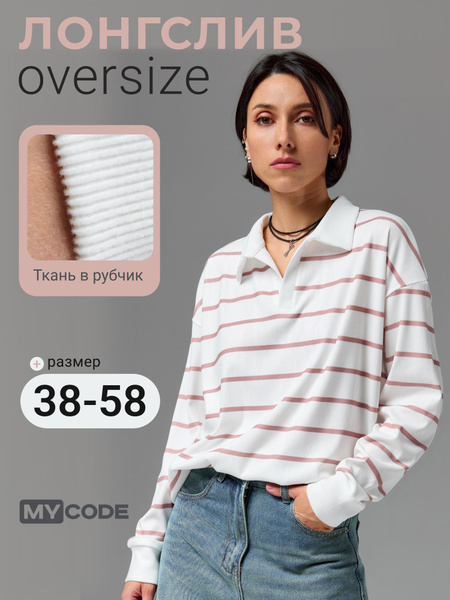 Лонгслив MYCODE купить на OZON по низкой цене (1596826317)