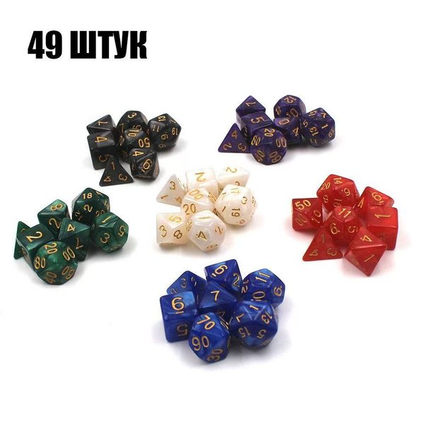 Кости игральные, дайсы, кубики для ДнД (Dungeons and Dragons, DnD ...