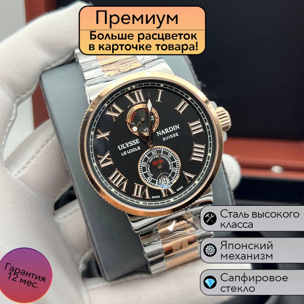 Механические Премиум Класса Мужские часы Ulysse Nardin le locle classic ...