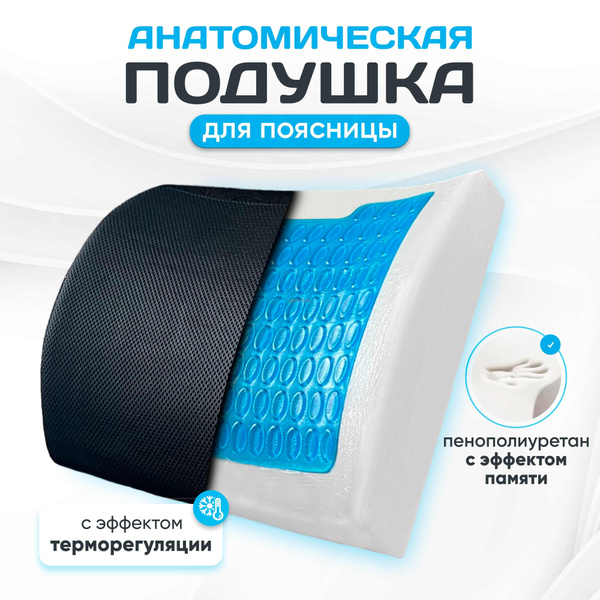 Ортопедическая подушка 32x34см, высота 7 см купить на OZON по низкой ...