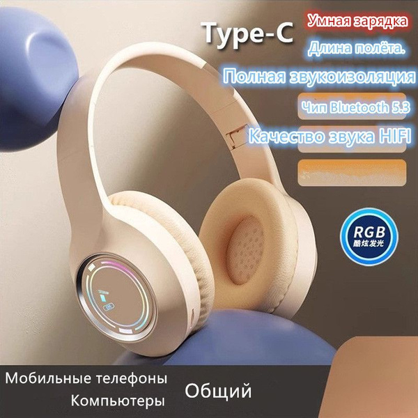 Наушники головные беспроводные Bluetooth сабвуфер музыкальный для Vivo ...