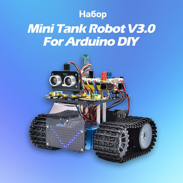 Mini Caterpillar Tank Robot V3.0 (Popular Edition) - Мини-гусеничный ...