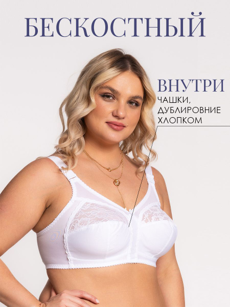 Бюстгальтер Женский AMITEYA без косточек, размер 95C белый Нейлон Вечерний/праздничный Беларусь ...