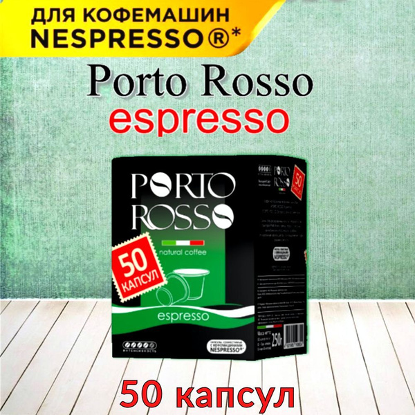 Кофе в капсулах Nespresso Espresso Porto Rosso 50 шт купить на OZON по ...