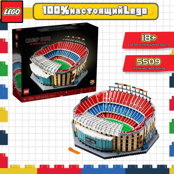Характеристики Конструктор LEGO Creator 10284 Стадион Camp Nou FC ...