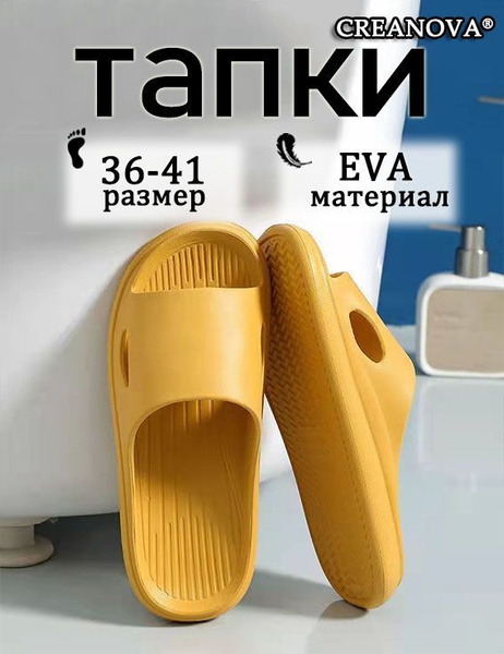 Шлепанцы Женский CREANOVA, размер 36, 37 EVA Без застёжки На любой сезон купить c доставкой на ...